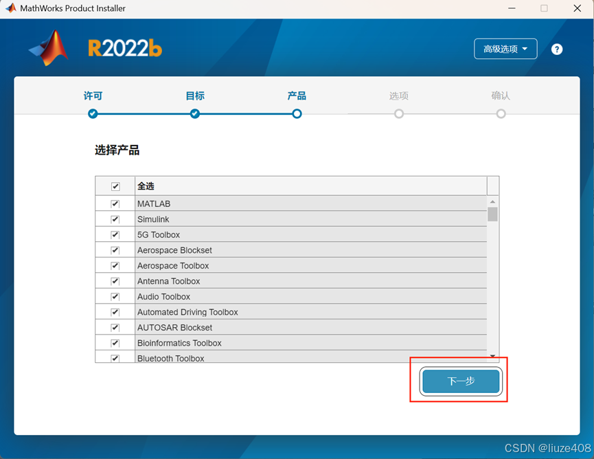 MATLAB 2022b安装教程_matlab2022b安装教程-CSDN博客