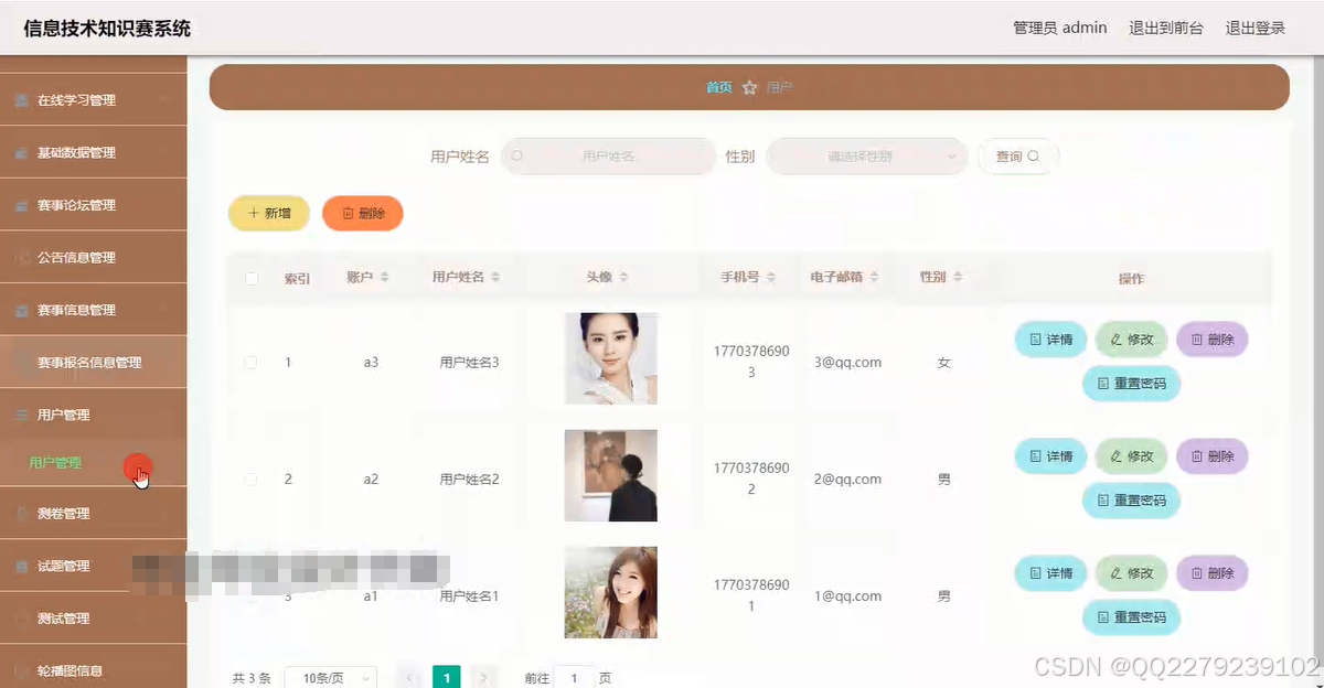 223java Jsp Ssm Springboot信息技术学习知识竞赛系统赛事论坛赛事报名管理(源码文档开题运行视频讲解视频) Csdn博客