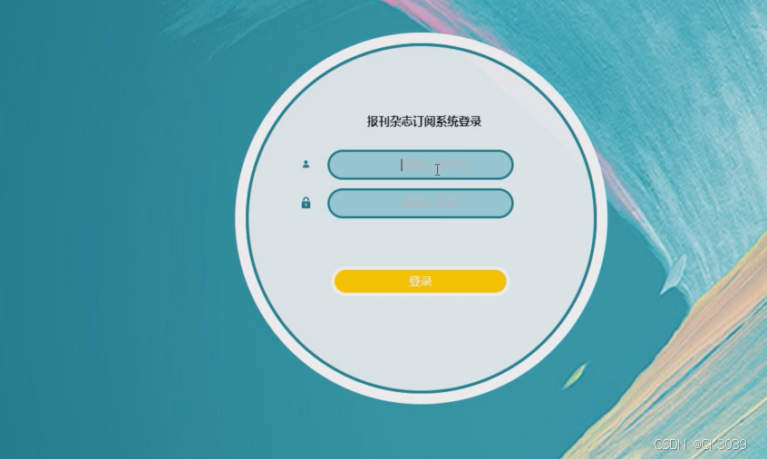 Springboot报刊杂志订阅系统w457e(程序源码数据库调试部署开发环境)电子报刊源码 Csdn博客