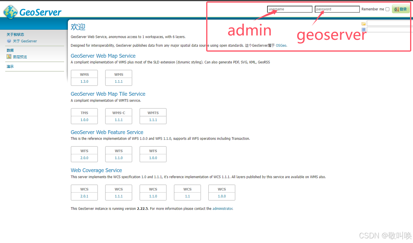 快速搭建一个geoserver 和 wmts服务_geoserver搭建-CSDN博客