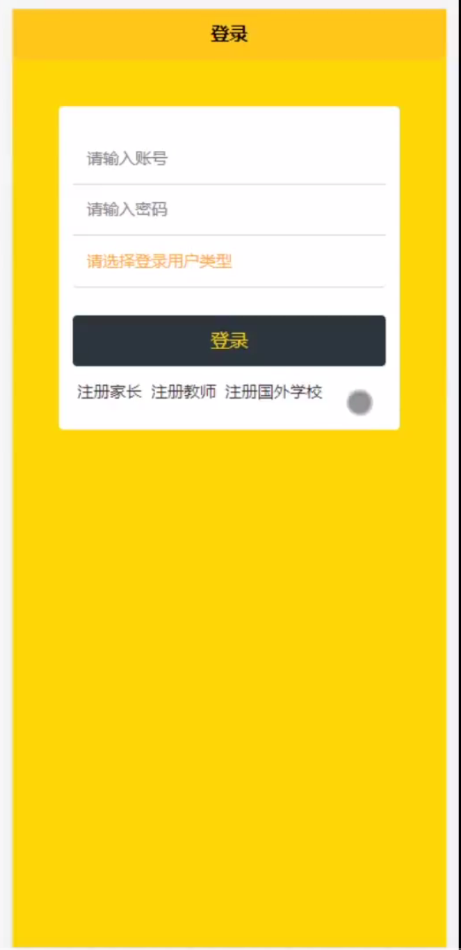2025年计算机毕业设计springboot出国留学服务中心管理APP系统设计与实现_springboot留学服务平台设计与实现-CSDN博客