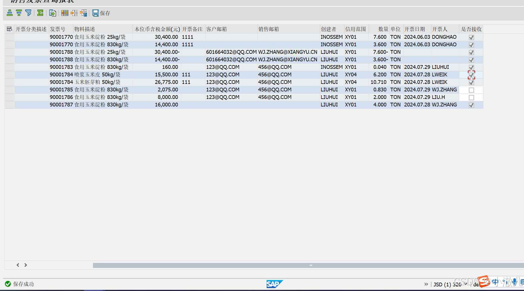 Sap Abap Alv 单元格动态编辑（笔记）abap Alv Checkbox置灰 Csdn博客