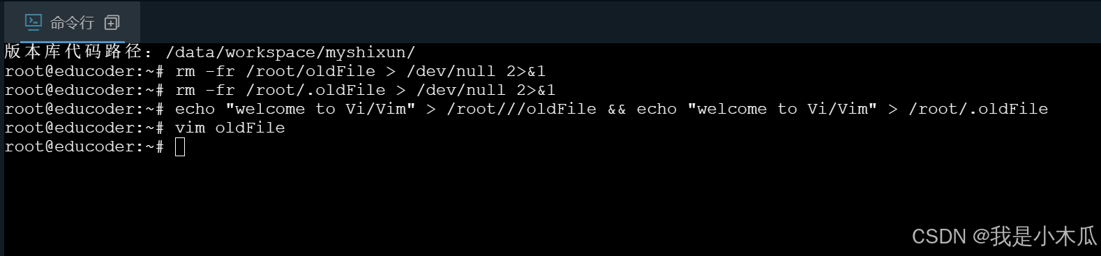 头歌实践教学平台——Linux vi/vim编辑器_linux操作系统头歌-CSDN博客