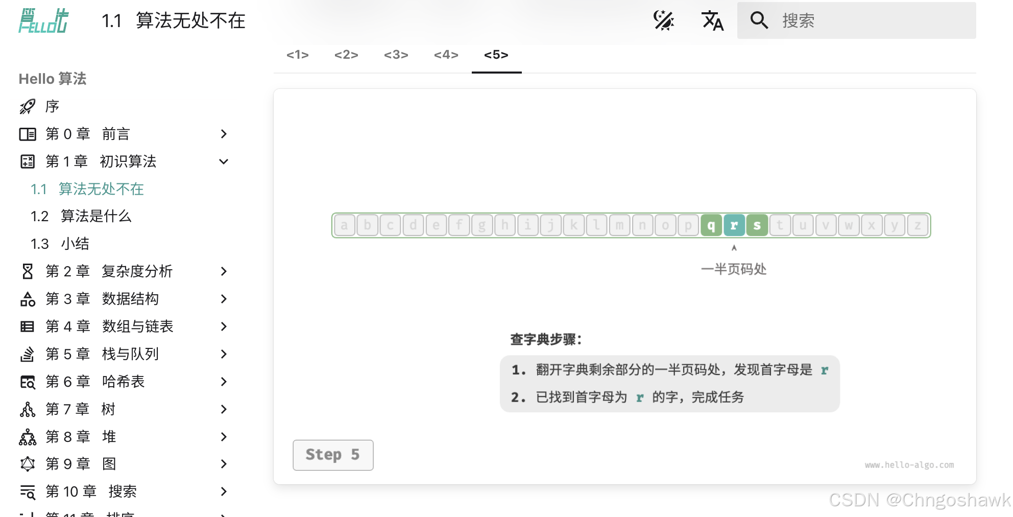 Hello-algo-CSDN博客