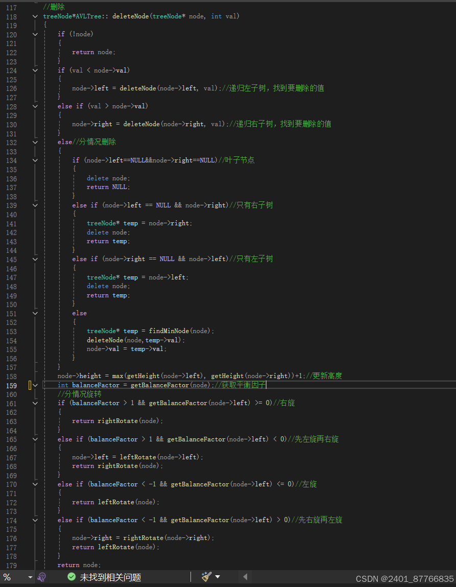 C++实现AVL树源码-CSDN博客