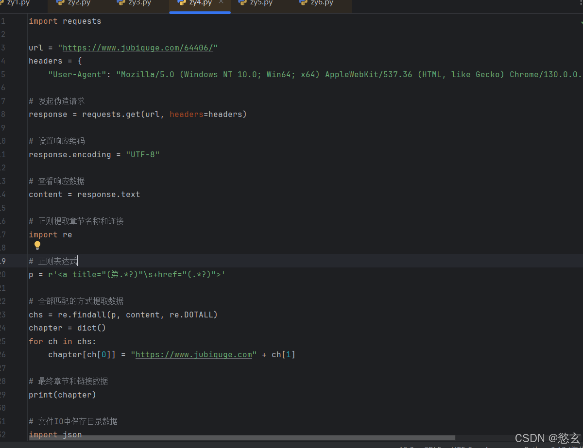 Python第七次作业 Csdn博客 9522