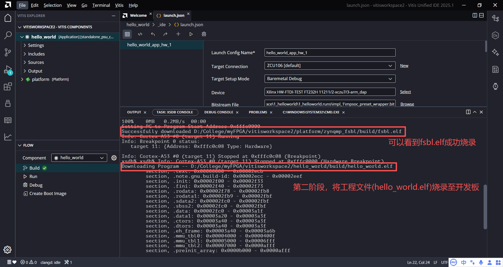 (Win11)2025.1Vivado+Vitis联合运行hello world超详细攻略_vivado edition - 2025.1 full product 下载激活-CSDN博客