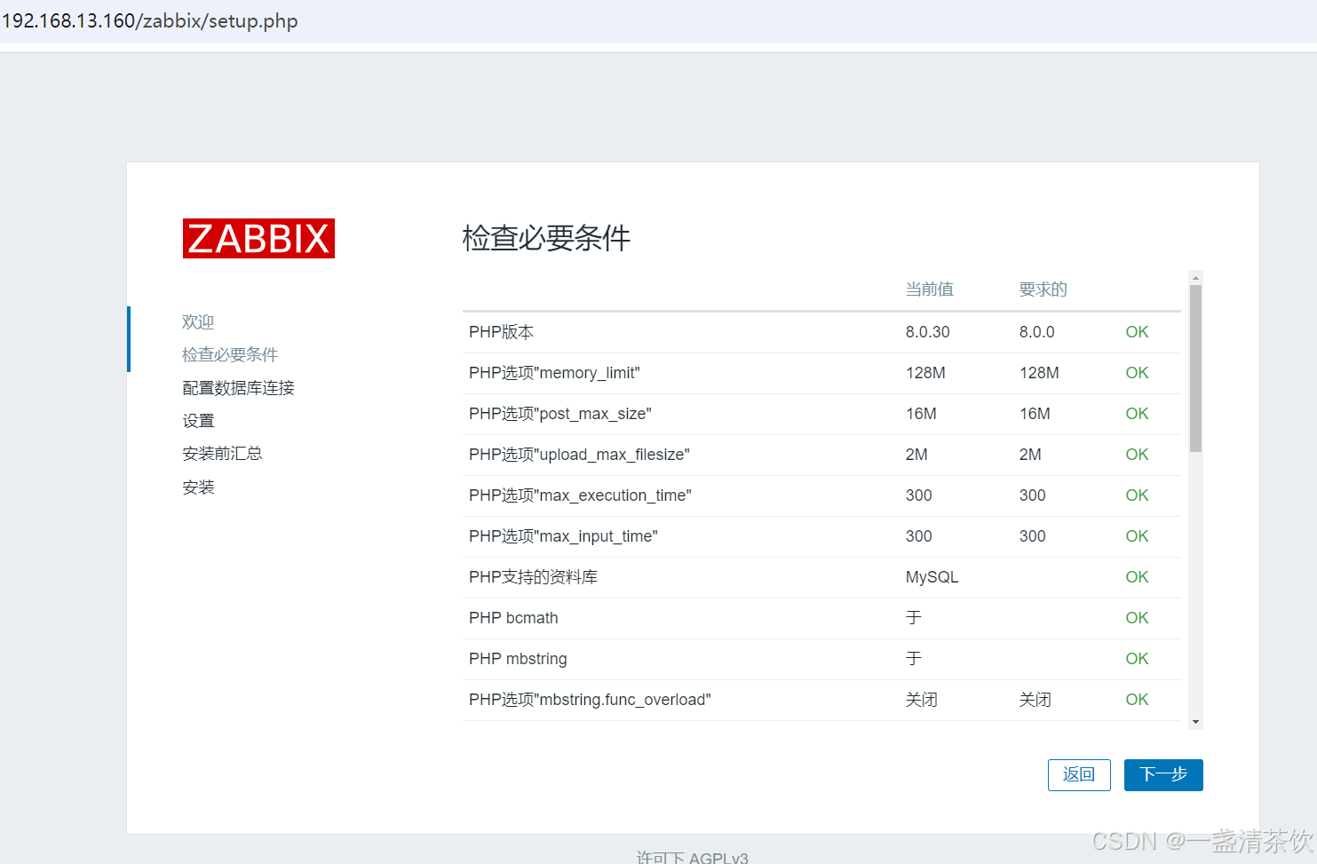 linux centos9 系统下安装zebbix7_centos9安装zabbix7.2-CSDN博客