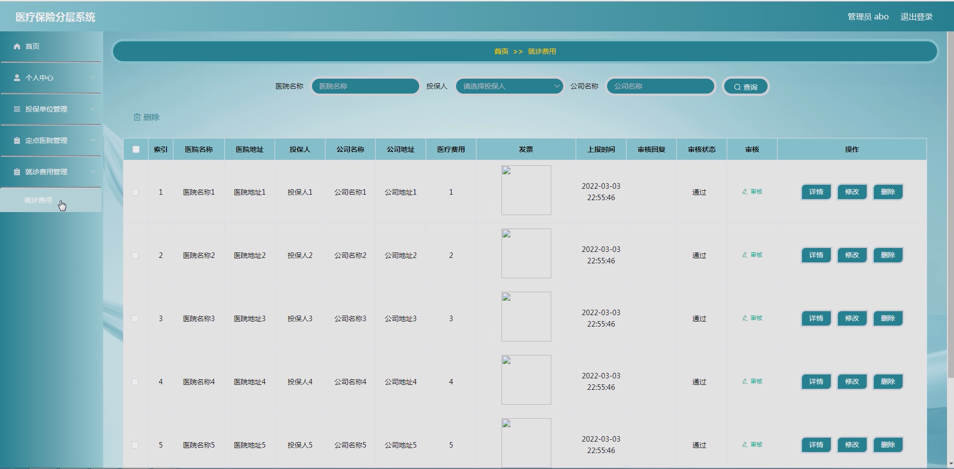 SSM医疗保险分层系统yu61r（程序+源码+数据库+调试部署+开发环境)带论文文档1万字以上，文末可获取，系统界面在最后面-CSDN博客