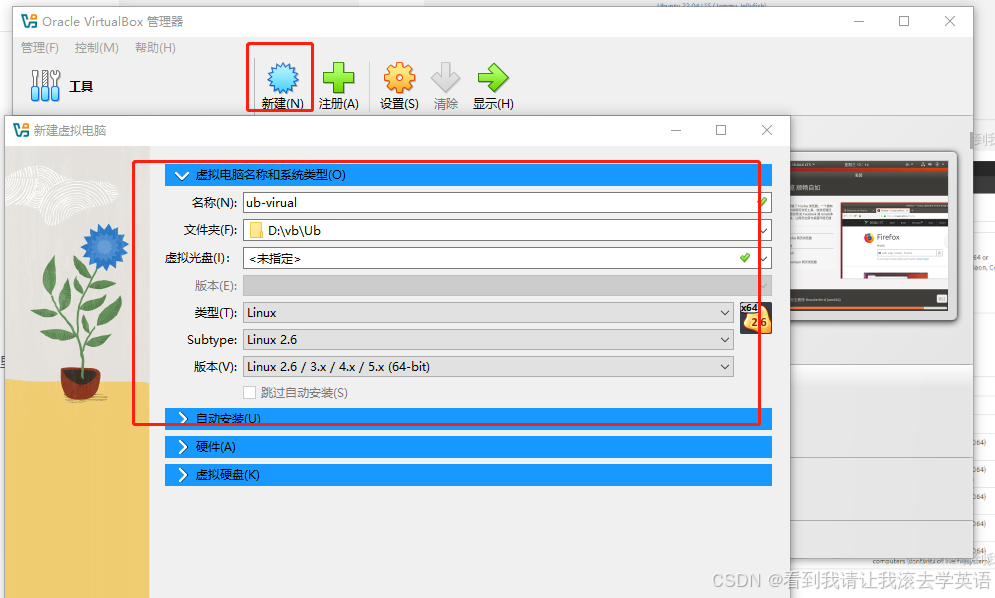 Linux学习 Day1-CSDN博客