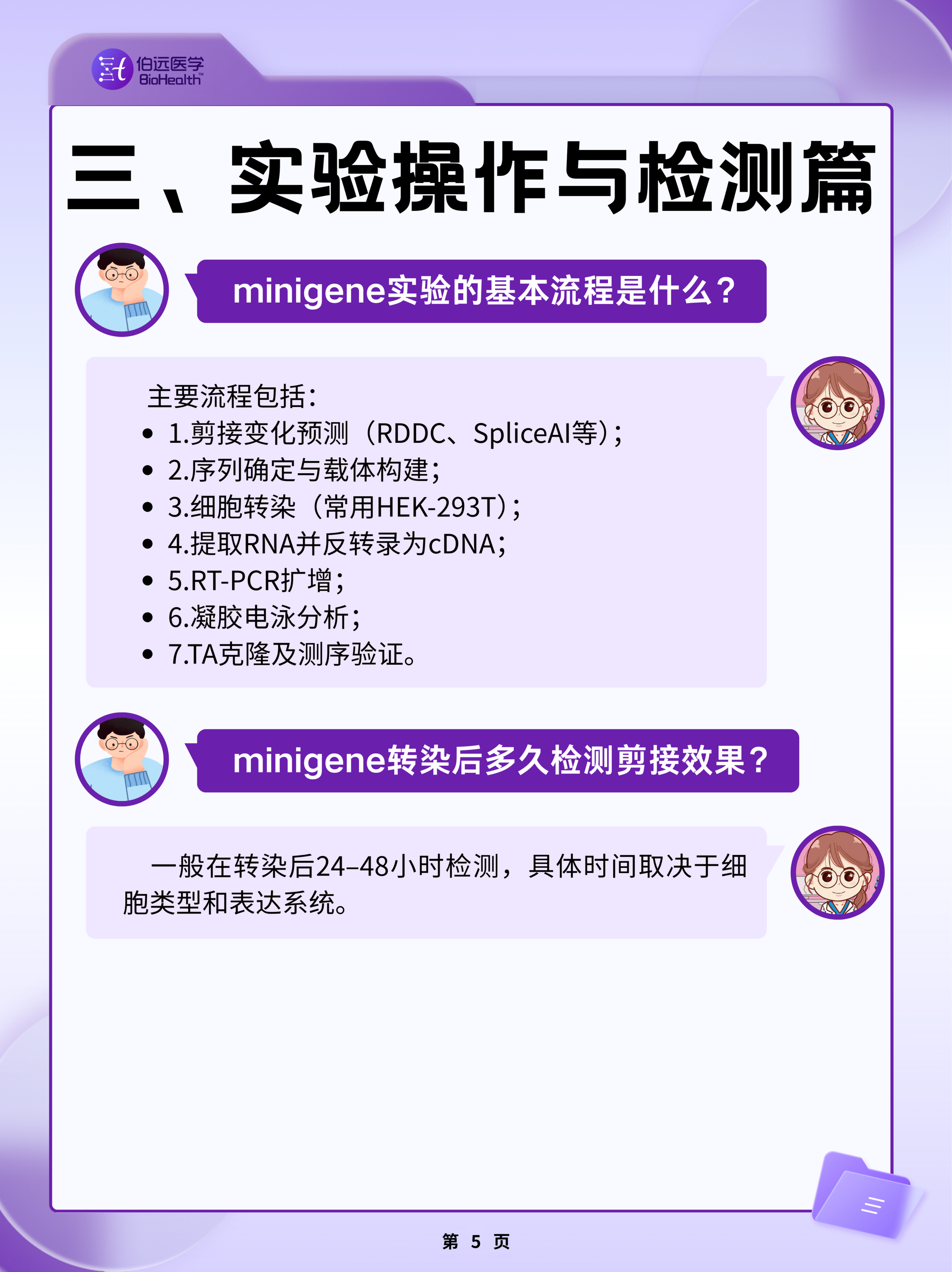 minigene实验22问22答_minigene检测功能实验-CSDN博客
