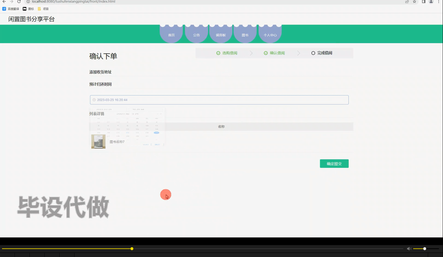 闲置图书分享bootpf信息管理系统源码-SpringBoot后端+Vue前端+MySQL【可直接运行】-CSDN博客