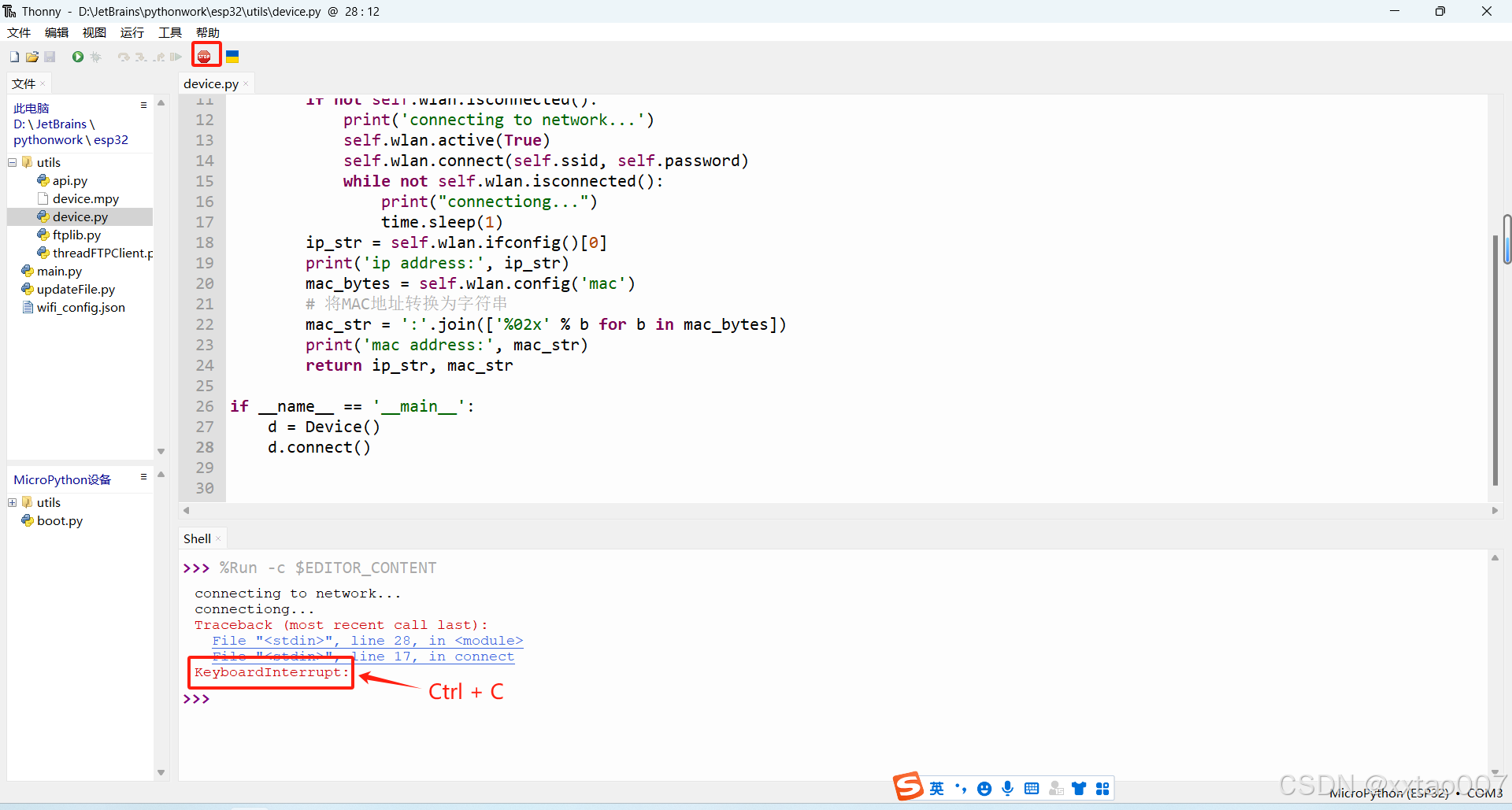 python + esp32环境搭建和代码简单加密_esp32 python-CSDN博客