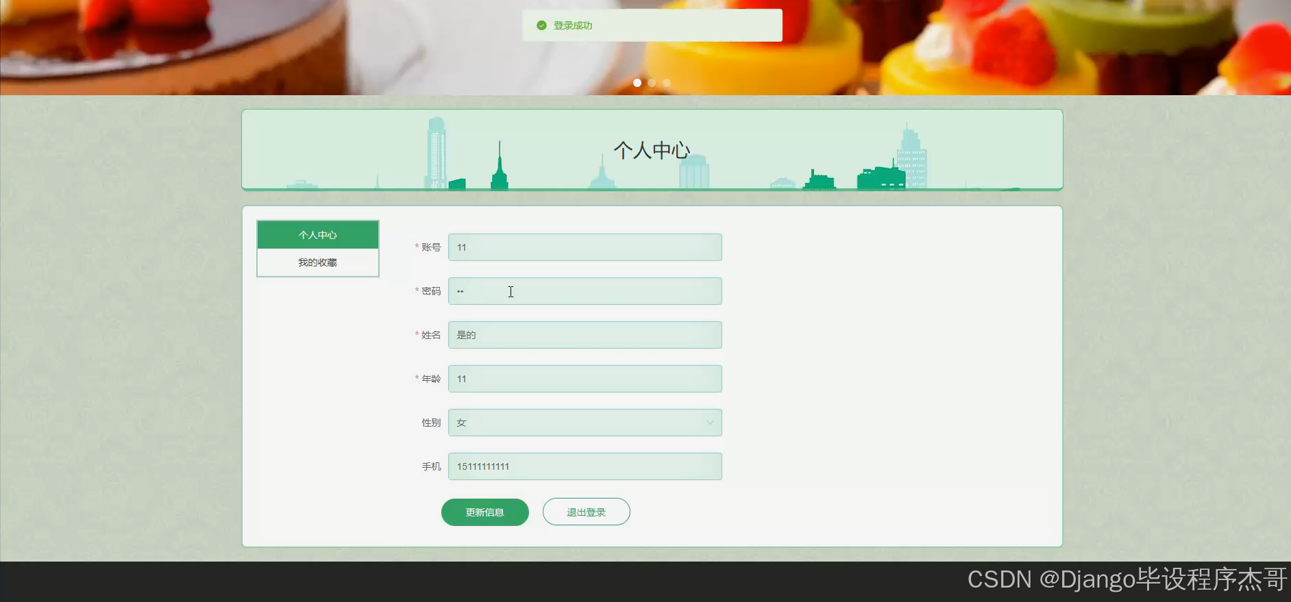 Javavue计算机毕设饭店记账系统【开题程序论文源码】餐饮前台记账系统 Github Csdn博客