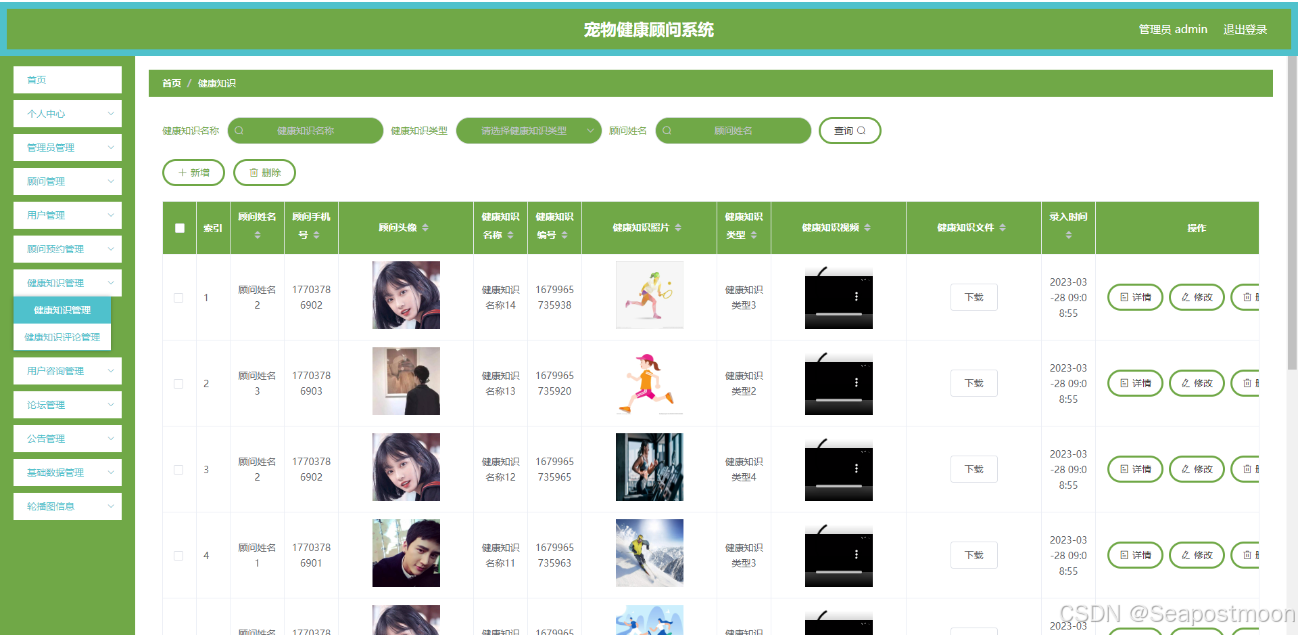 Java毕设项目案例实战ii基于springboot的宠物健康顾问系统（档数开发文据库源码） Csdn博客