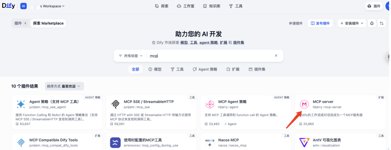 Dify + Oracle + MCP：轻松构建 RAG 应用与Oracle MCP Agent_dify连接oracle数据库-CSDN博客