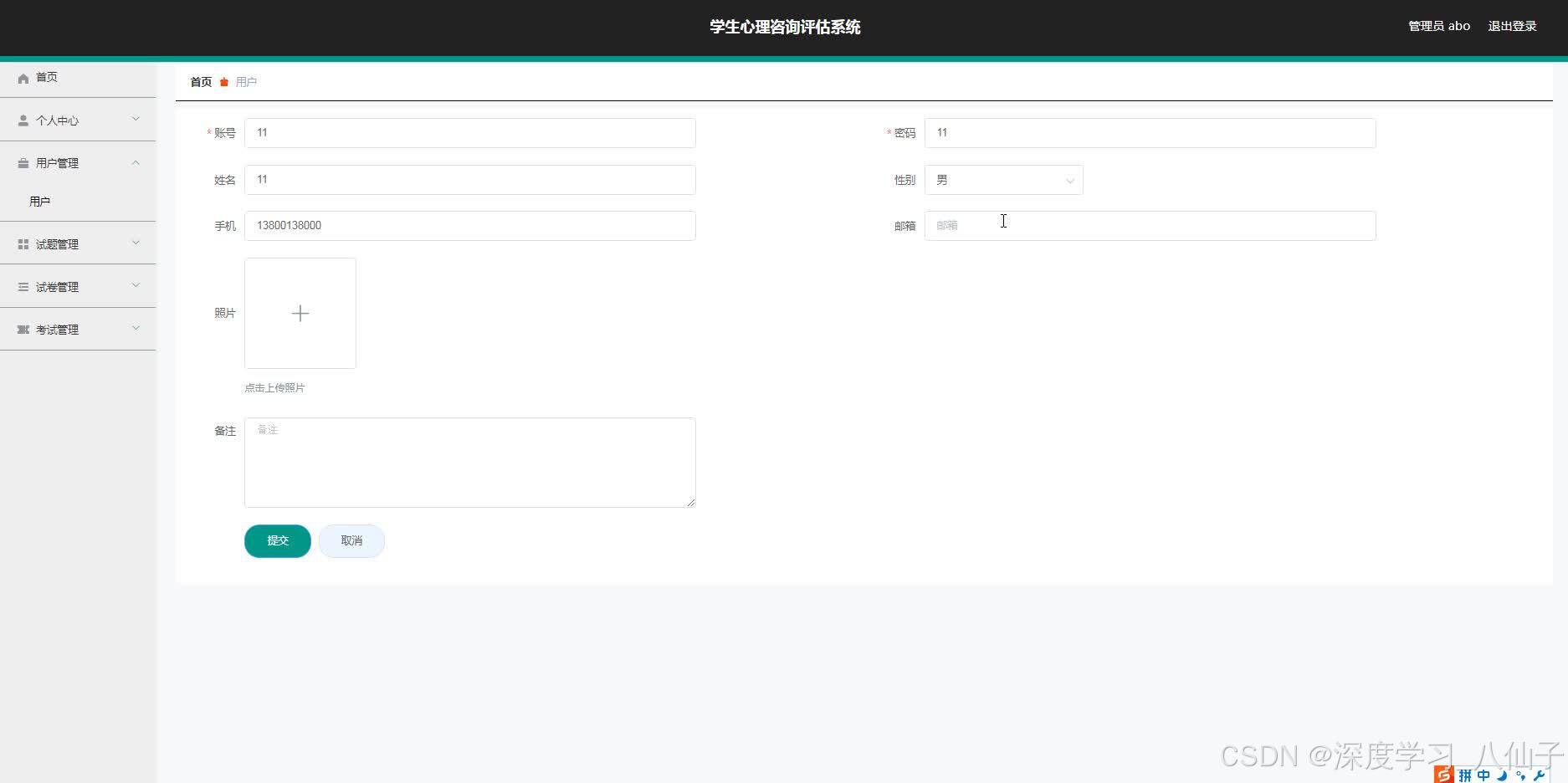 Java Mysql 005java学生心理咨询评估系统录像（完整源码 说明文档 演示视频） Csdn博客