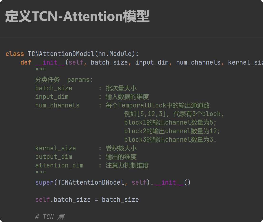 【故障诊断】基于TCN-Attention故障分类模型的轴承故障诊断研究[西储大学数据]（Python代码实现）-CSDN博客