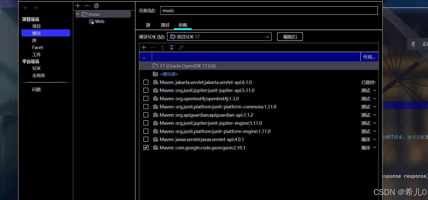 解决com.google.gson.gson标红的方法-CSDN博客