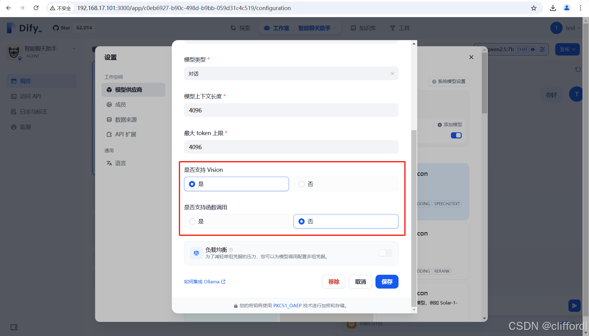 dify 智能体实践_llm 提供者的密钥未设置-CSDN博客