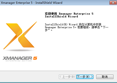 【Xshell工具】Xmanager 保姆级下载安装详细图文教程 Xshell终极效率指南：SSH管理全攻略 _xshell 序列号-CSDN博客