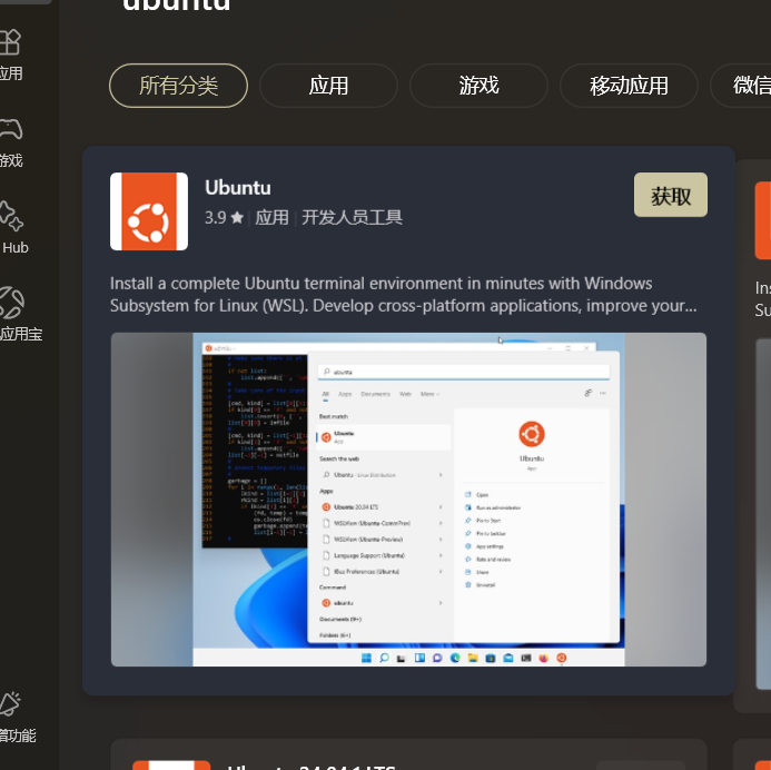 在windows上使用linux的三种方法（含官网链接）_windows使用linux-CSDN博客