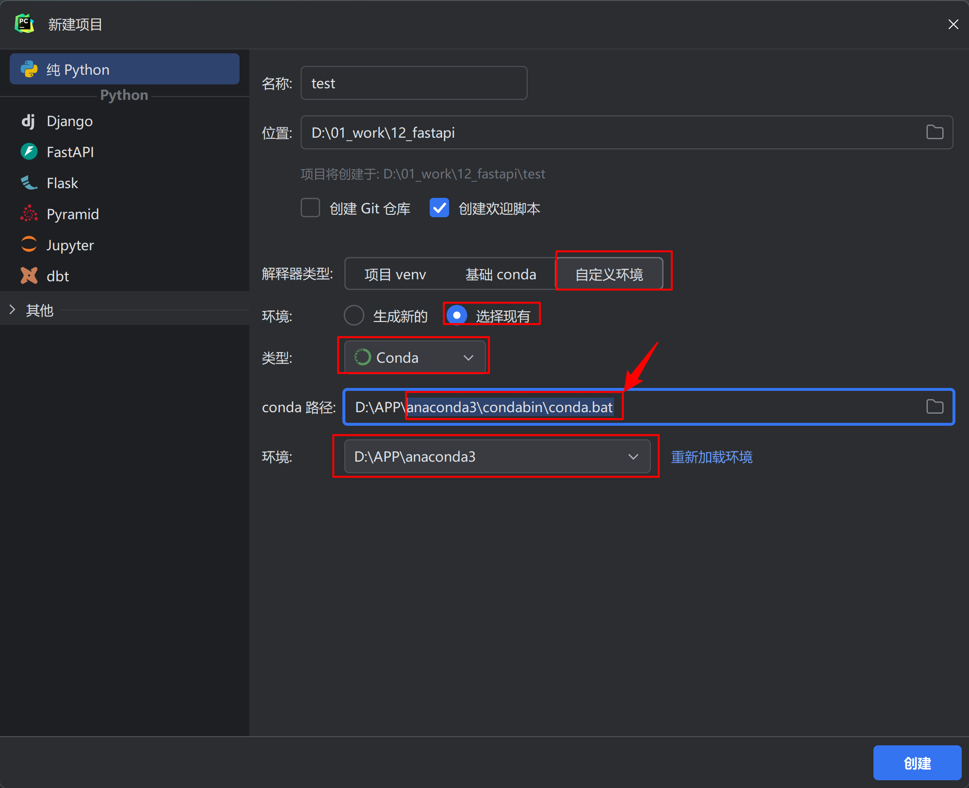 pycharm如何使用conda环境_pycharm conda 环境路径-CSDN博客