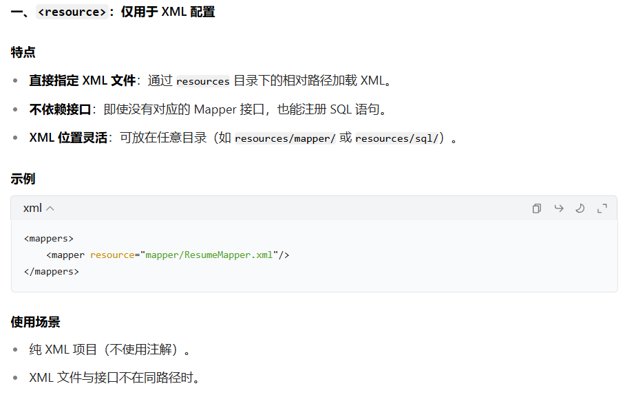 Exception in thread “main“ org.apache.ibatis.binding.BindingException_exception in thread "main ...