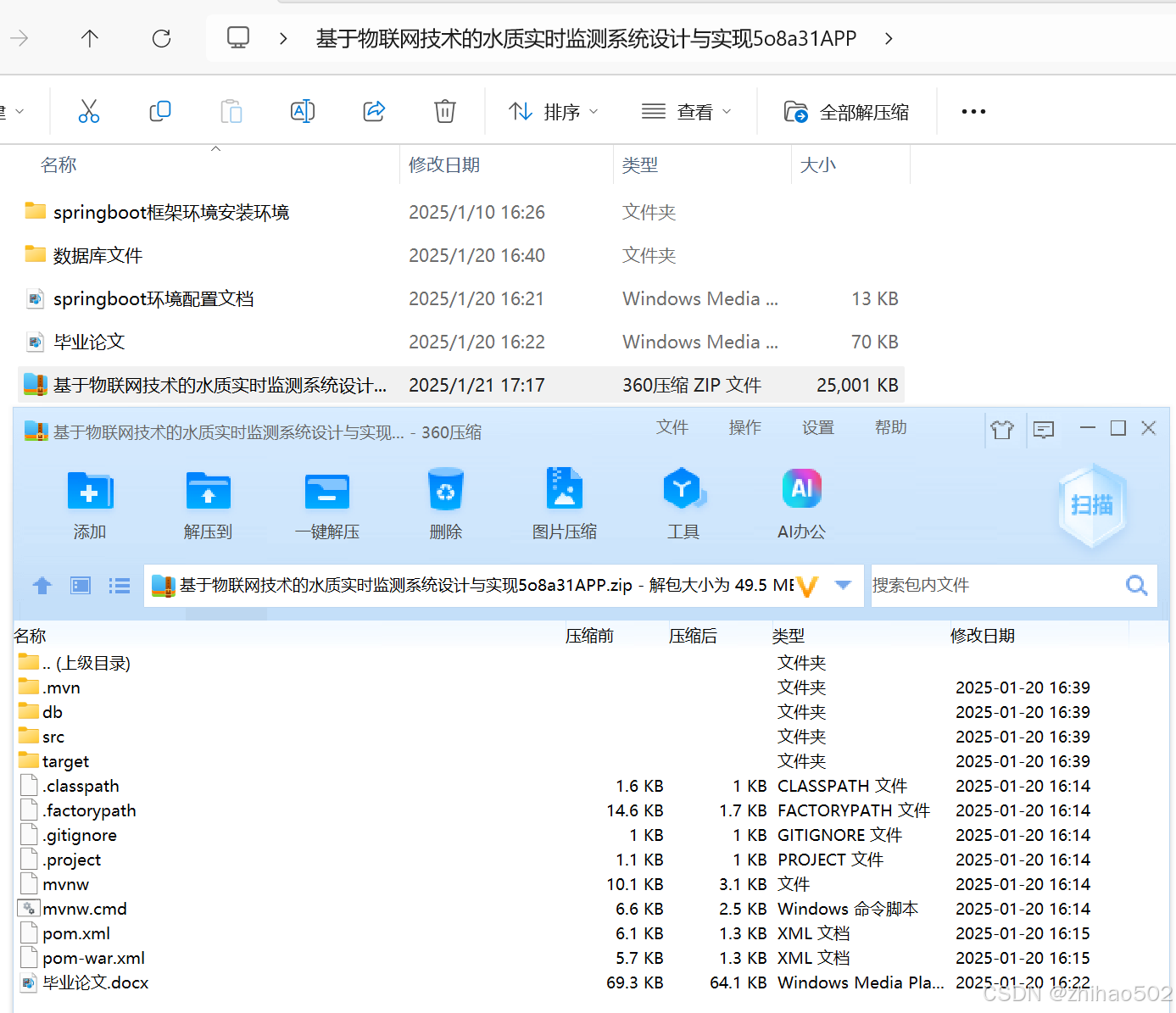 2025毕设springboot 基于物联网技术的水质实时监测系统设计与实现1app论文源码springboot基于物联网技术的水质实时监测系统设计与实现导入源码毕设论文 Csdn博客