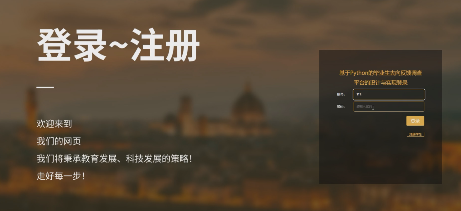 Pythonvue数据可视化的毕业生就业反馈管理系统源码论文讲解安装调试售后）就业反馈系统商城介绍 Csdn博客