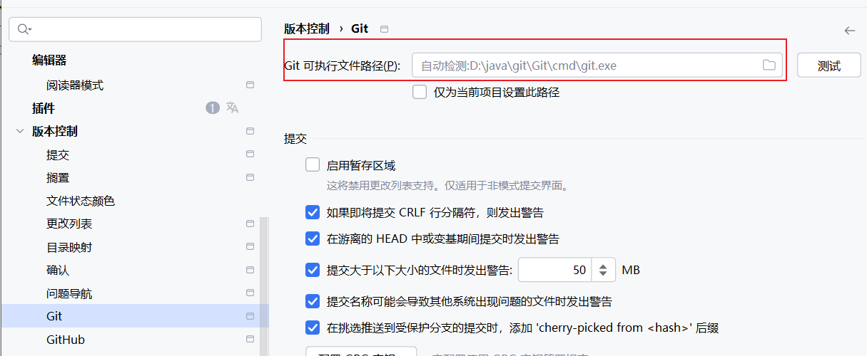 小白拉取并运行springboot项目maven，git的配置_spring boot maven拉取-CSDN博客