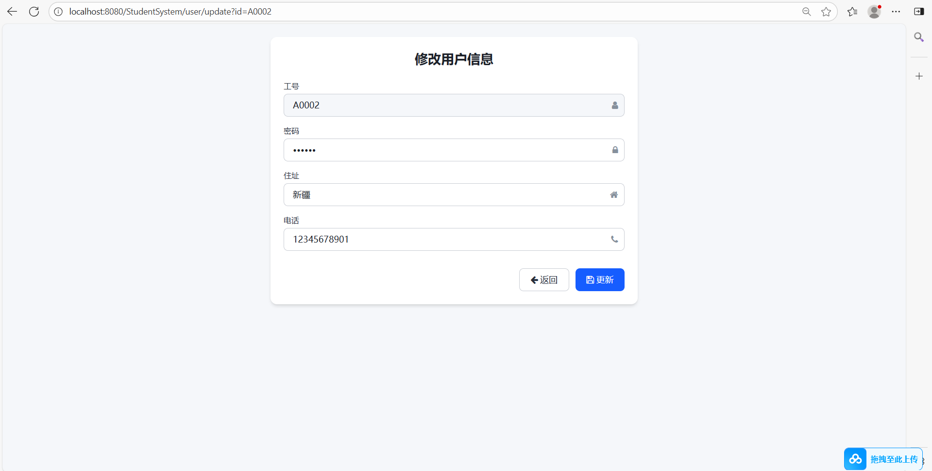 Javaweb开发 用户管理系统（简单的crud适合初学者 附源码）写java代码用命令行工具实现对用户表的管理 Csdn博客