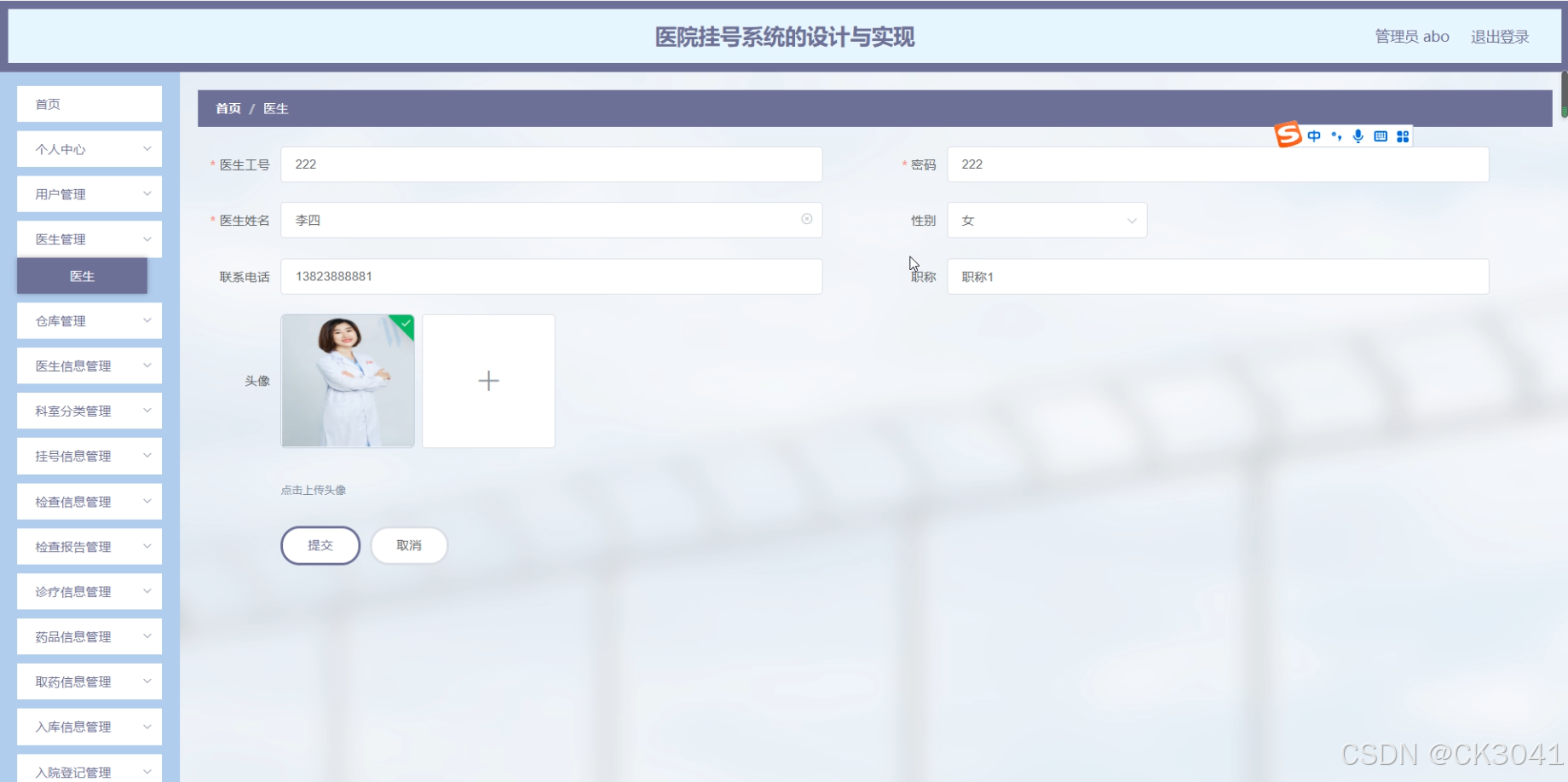 Springboot医院挂号系统的设计与实现55h8s(程序源码数据库调试部署开发环境) Csdn博客