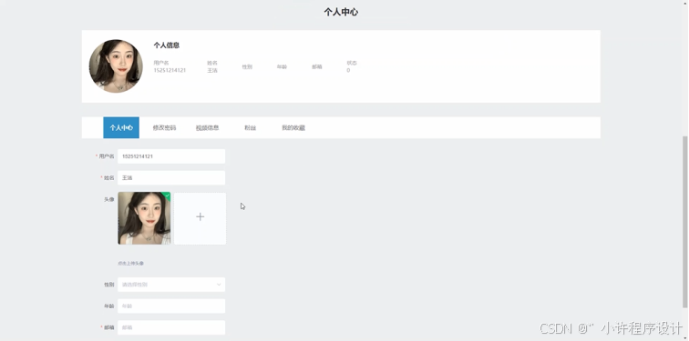 计算机毕业设计springboot基于spring的短视频网站 基于spring Boot框架的短视频平台开发与实现 利用spring Boot构建的短视频社交网站设计与开发短视频与web的