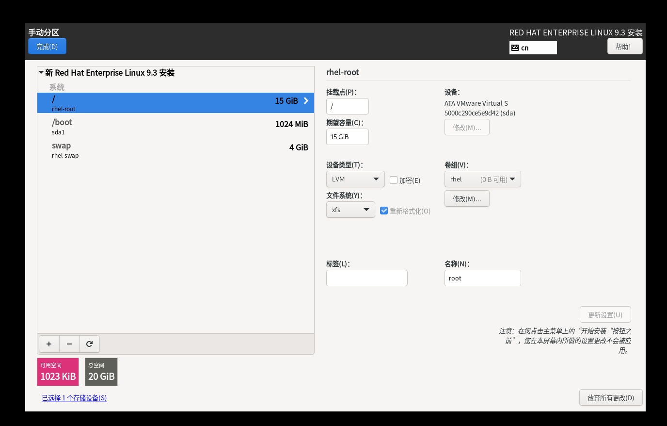 RHEL9系统优化设置练习_rhel 9多核心优化-CSDN博客