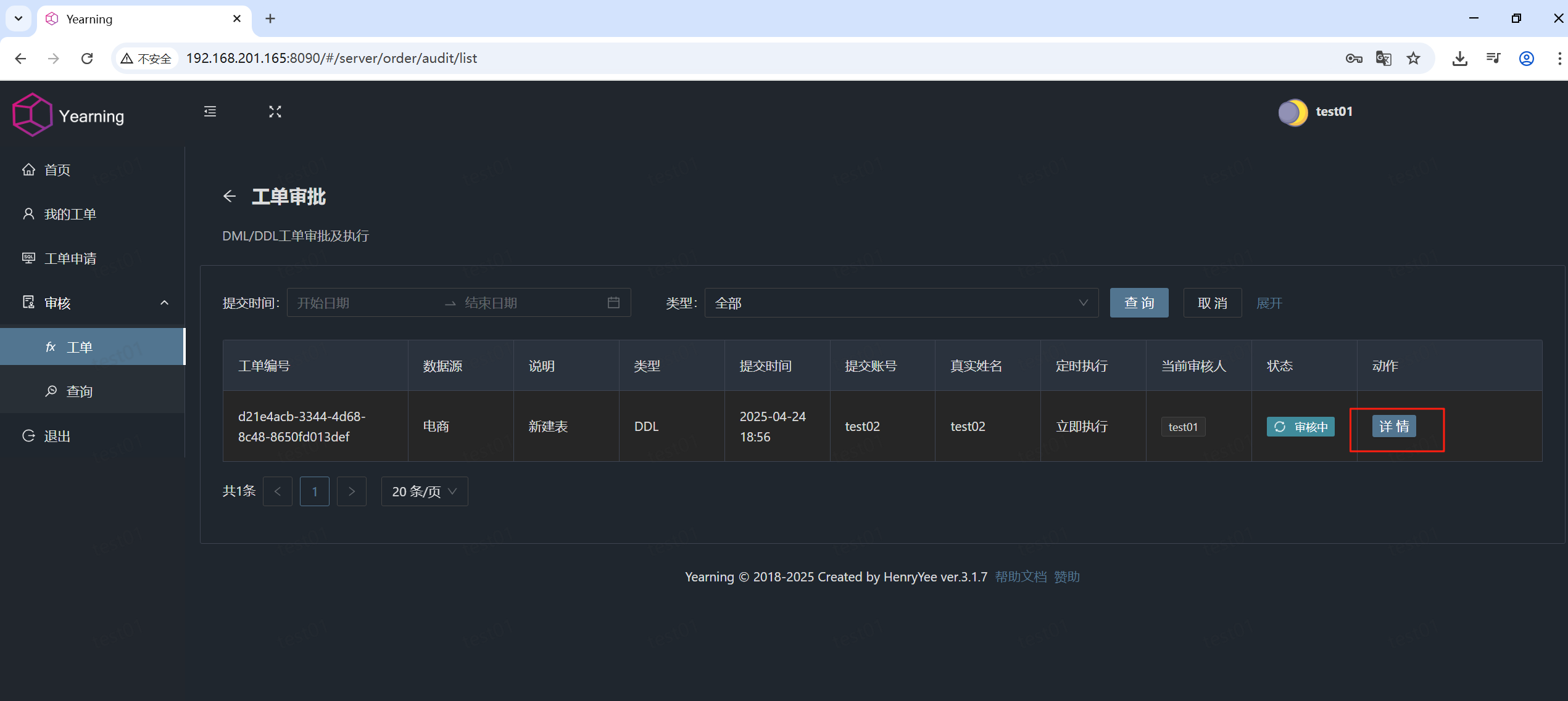 MySQL【进阶篇】05：SQL审核工具Yearning的部署和使用_yearning mysql-CSDN博客
