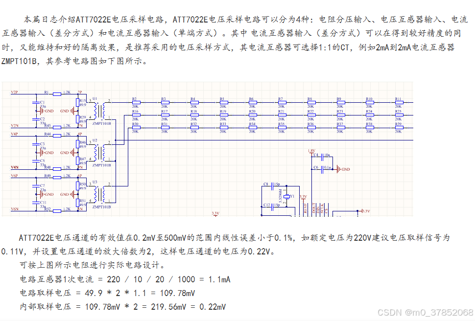 电子线路设计技巧：ATT7022E电流采样电路-CSDN博客