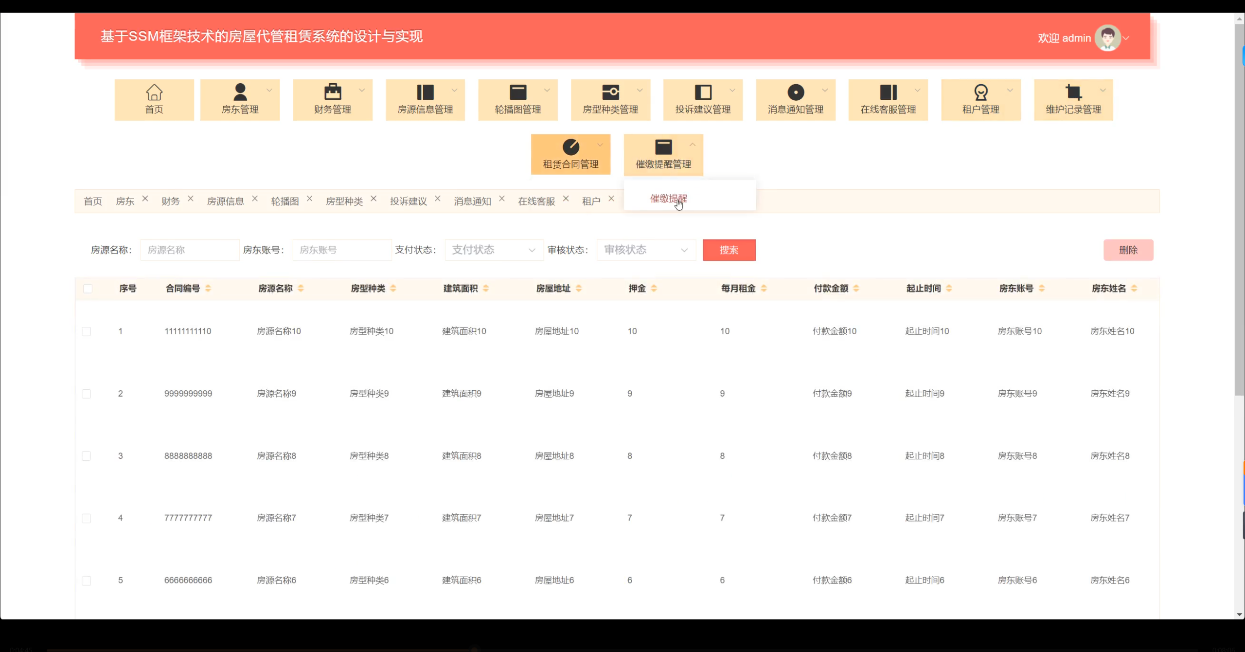 Java基于SSM和Vue3的房屋代管租赁系统(017)-CSDN博客