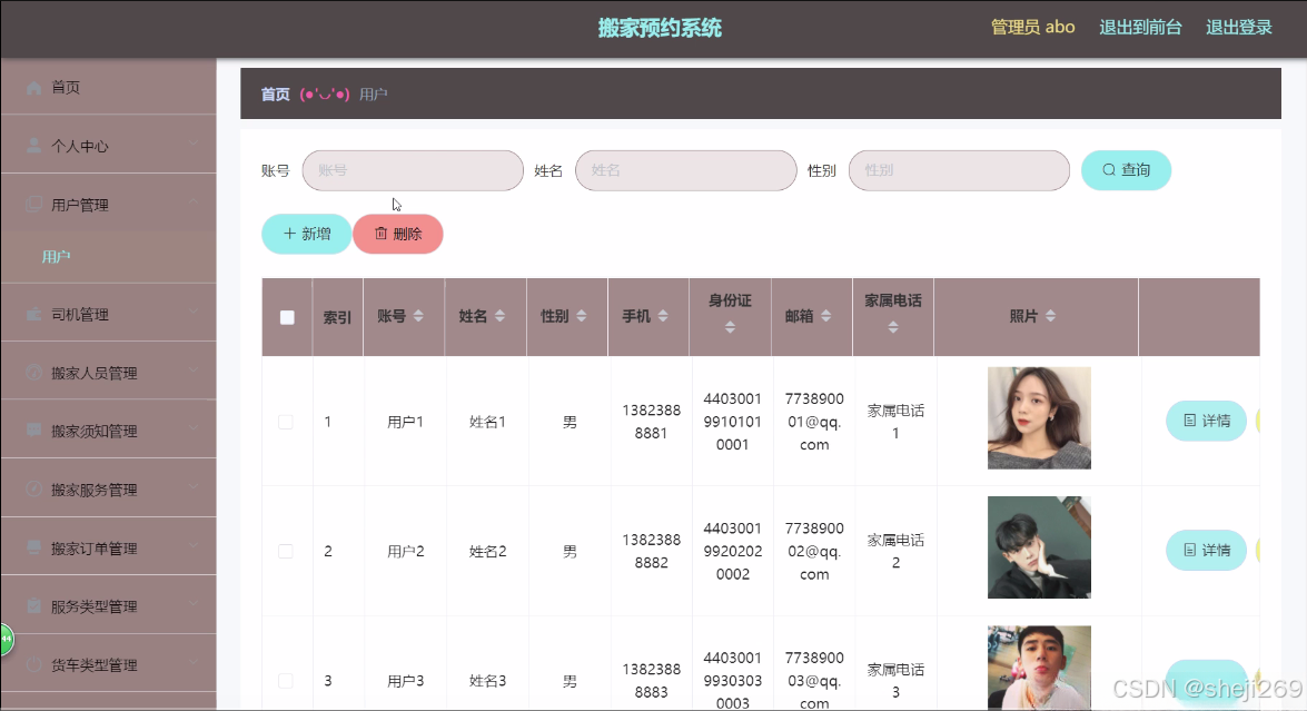 附源码计算机毕业设计java搬家预约系统预约系统java毕业设计 Csdn博客