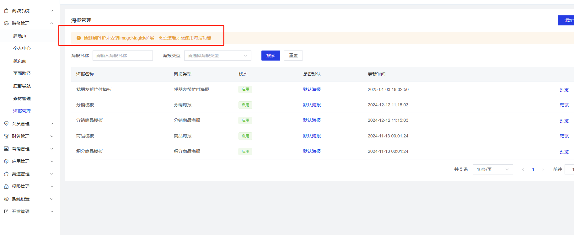poster自定义海报开发——常见问题-CSDN博客