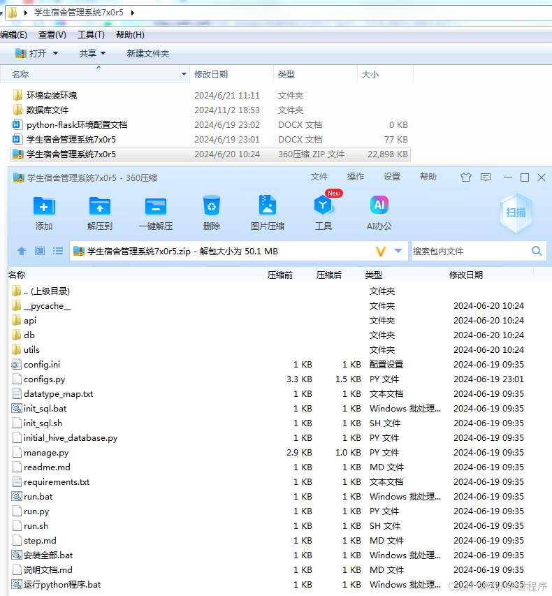 Flask基于springboot的学生宿舍管理系统毕设源码论文基于flask框架的学生宿舍管理系统毕业论文初稿 Csdn博客