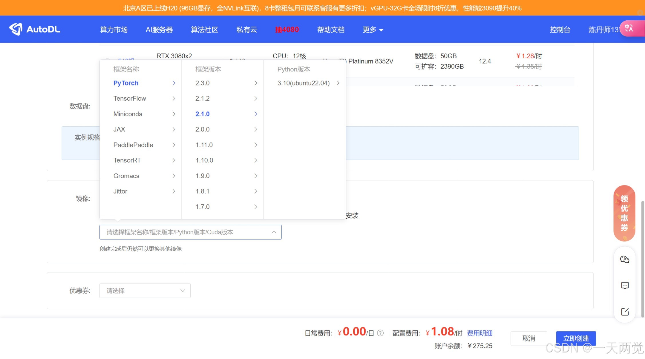 autodl上部署远程gradio_autodl gradio-CSDN博客