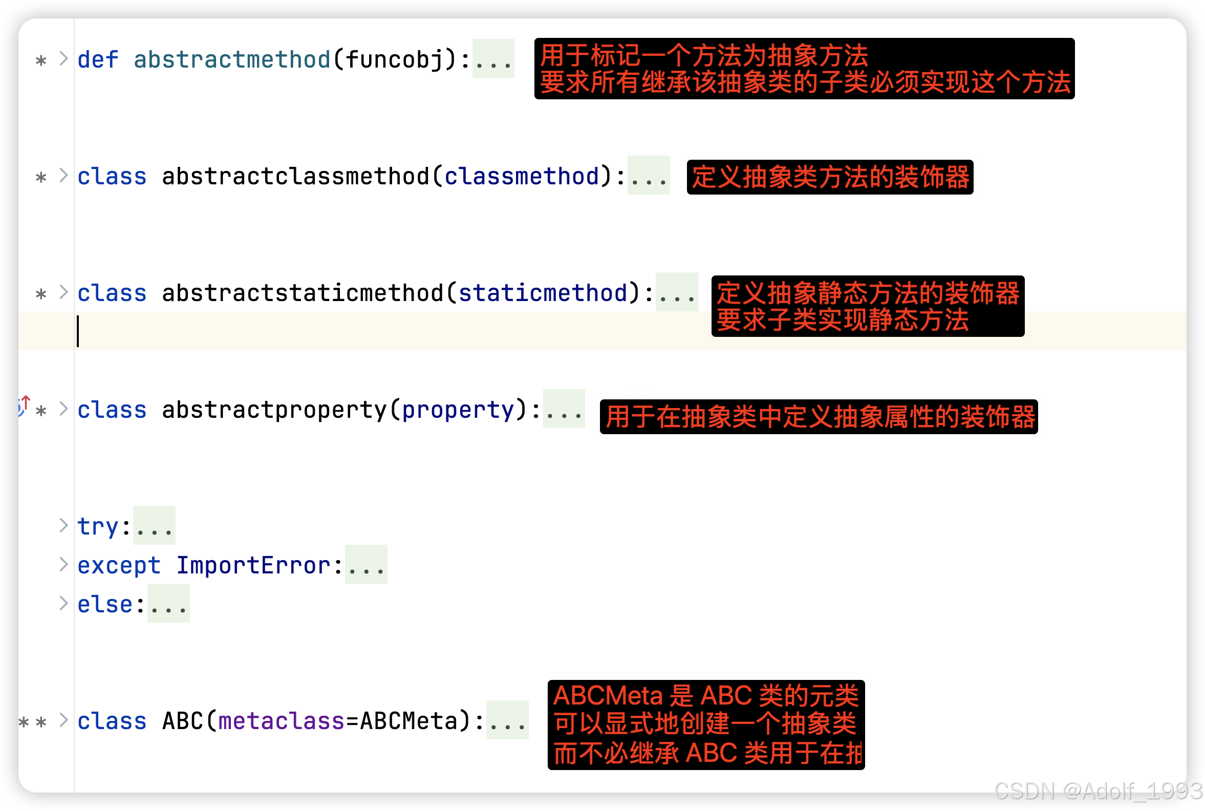 Python中的抽象类-CSDN博客