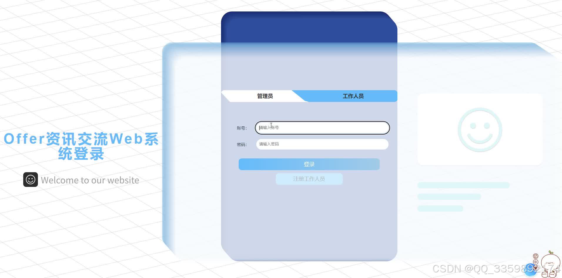 基于java+springboot的Java Offer资讯找工作求职招聘交流Web系统(源码+lw+部署文档+讲解等)-CSDN博客