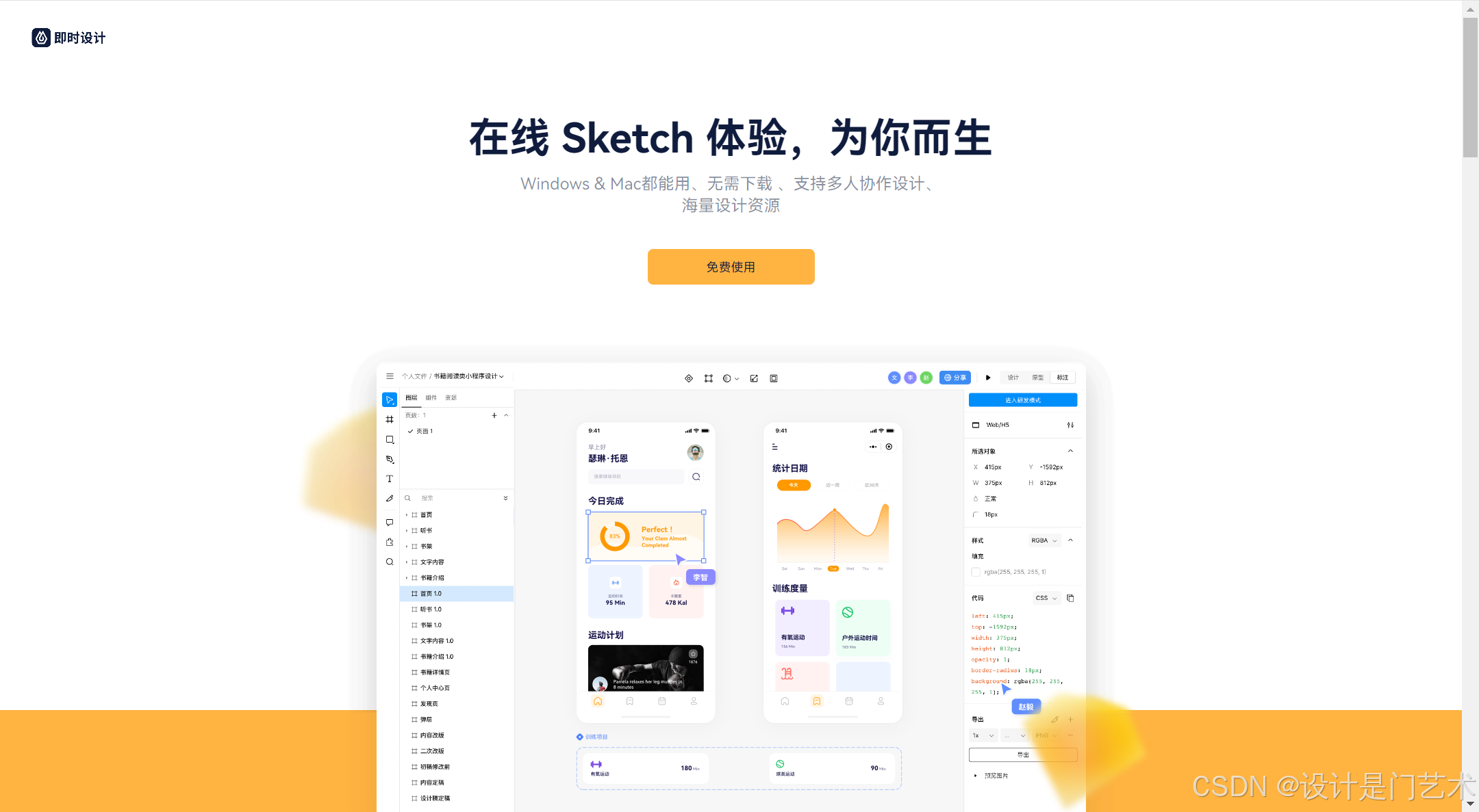 Mac用户必看：如何轻松获取Sketch设计软件_sketch许可证-CSDN博客
