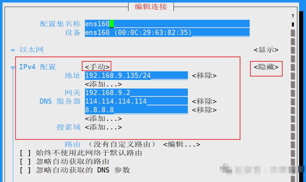 Linux 使用 nmtui 配置 IP 地址全攻略_nmtui配置ip-CSDN博客