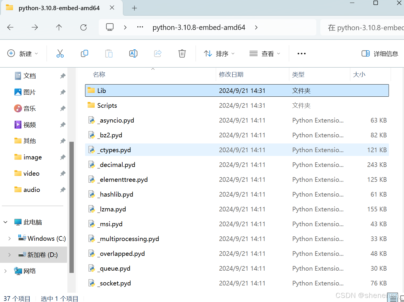 embeded python 整合包_download windows embeddable package (64-bit)-CSDN博客