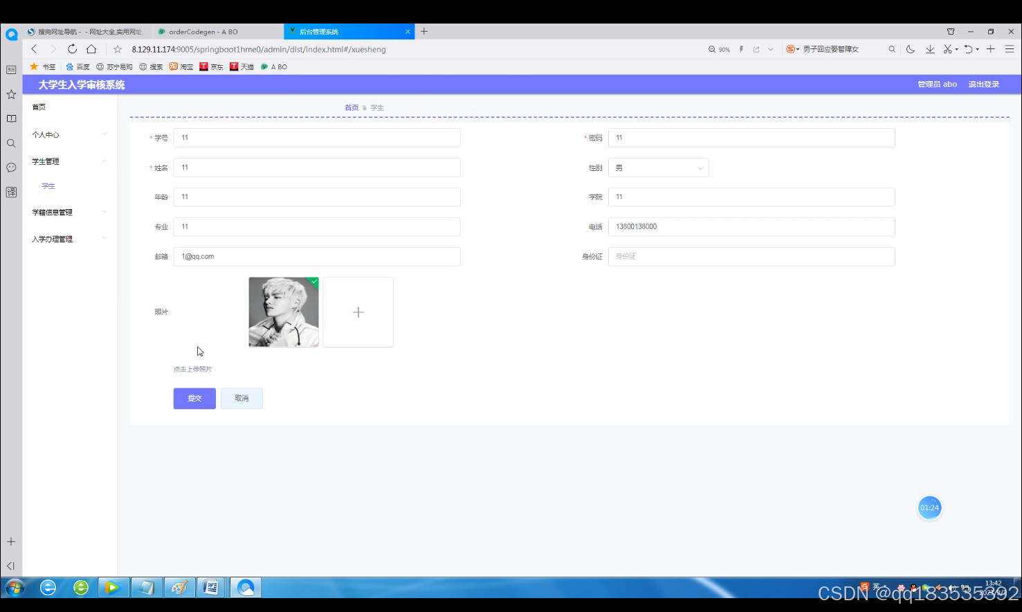 基于vue Springboot Javaweb学生入学审核系统录像源码lun文答辩ppt视频教程等新生入学办理系统 Csdn博客