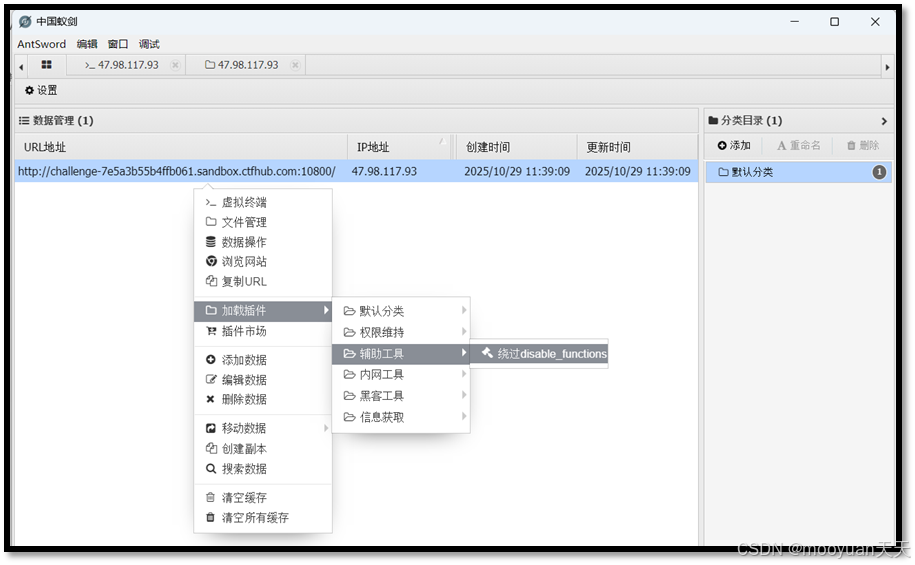 CTFHub Web进阶-PHP：Bypass_disable_function通关1之LD_PRELOAD_ctfhub bypaa-CSDN博客